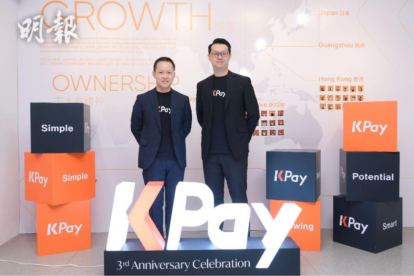 KPay推一站式收款及付款平台 助合資格商戶實現T+0結算 | KPay Merchant Service